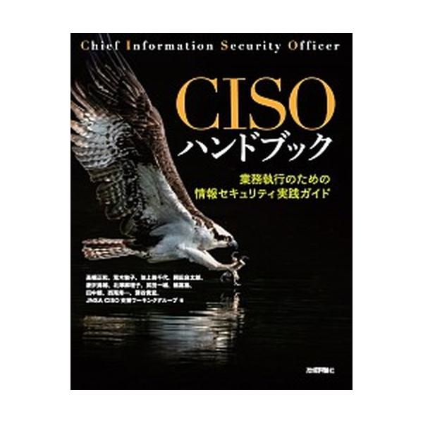 著者名：高橋正和、荒木粧子出版社名：技術評論社発売日：2021年02月02日商品状態：良い※商品状態詳細は商品説明をご確認ください。