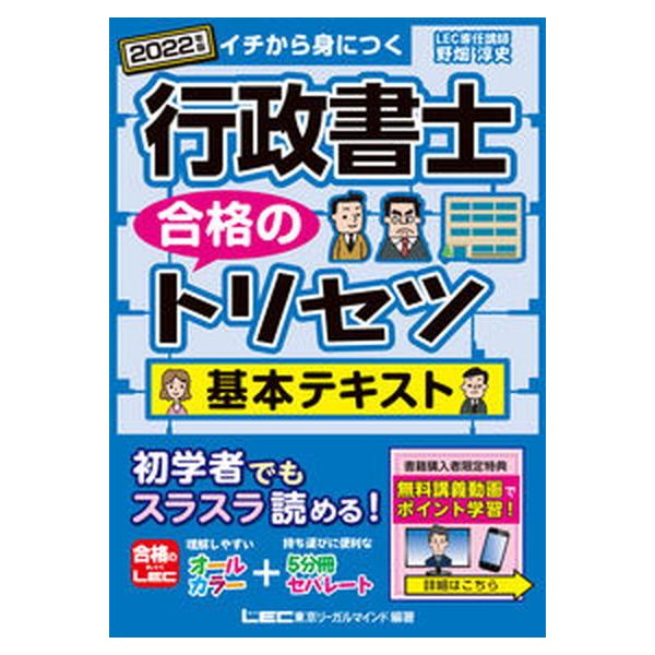 著者名：野畑淳史、東京リーガルマインドＬＥＣ総合研究所行政出版社名：東京リ−ガルマインド発売日：2021年11月25日商品状態：良い※商品状態詳細は商品説明をご確認ください。