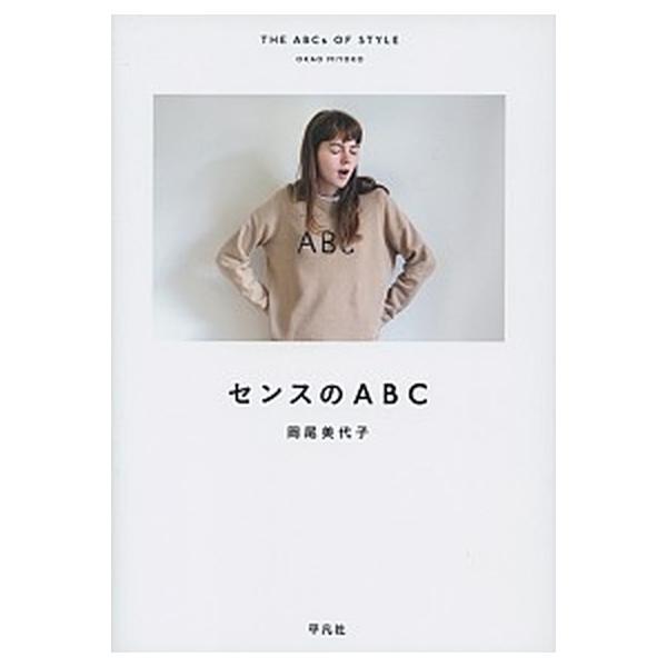 著者名：岡尾美代子出版社名：平凡社発売日：2020年03月18日商品状態：非常に良い※商品状態詳細は商品説明をご確認ください。