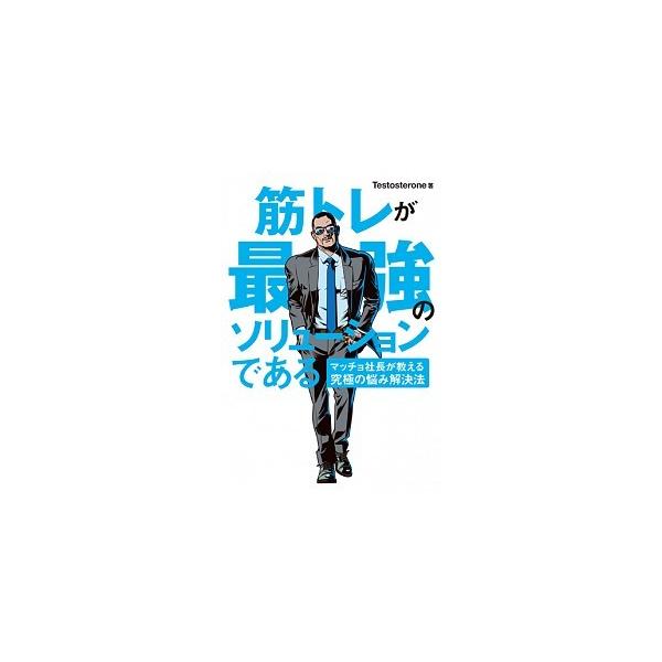 著者名：Ｔｅｓｔｏｓｔｅｒｏｎｅ出版社名：ユ−キャン発売日：2016年01月商品状態：非常に良い※商品状態詳細は商品説明をご確認ください。