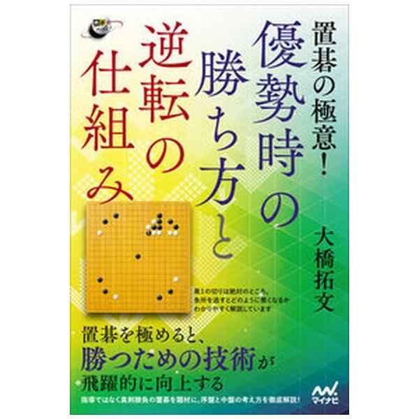 著者名：大橋拓文出版社名：マイナビ出版発売日：2022年03月31日商品状態：非常に良い※商品状態詳細は商品説明をご確認ください。