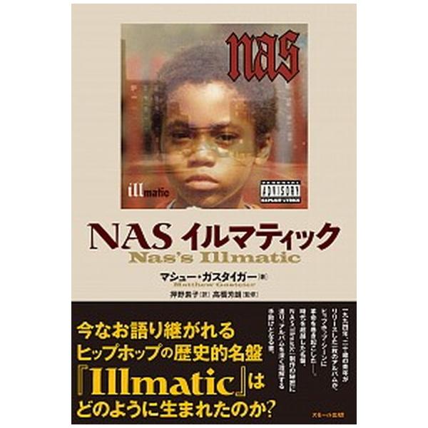 著者名：マシュ−・ガスタイガ−、押野素子出版社名：スモ−ル出版発売日：2017年01月商品状態：非常に良い※商品状態詳細は商品説明をご確認ください。