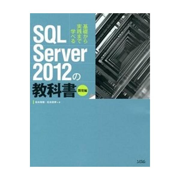 著者名：松本美穂、松本崇博出版社名：ソシム発売日：2012年09月商品状態：非常に良い※商品状態詳細は商品説明をご確認ください。
