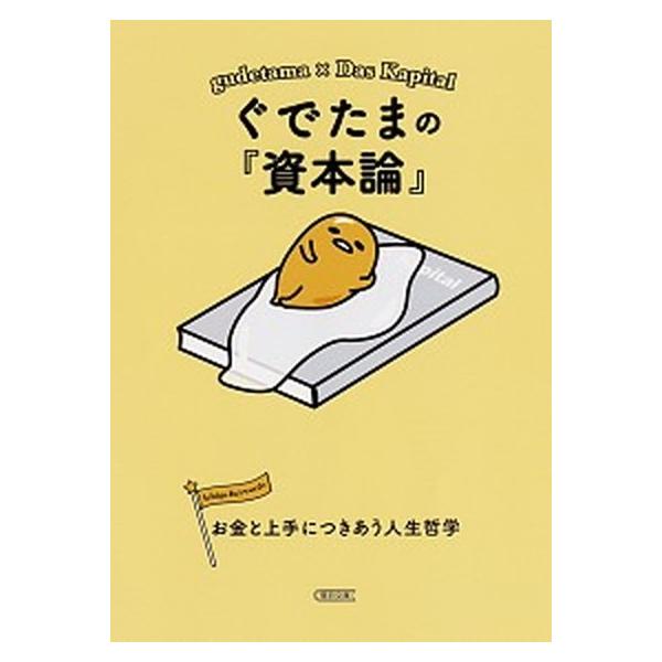著者名：朝日新聞出版出版社名：朝日新聞出版発売日：2017年02月28日商品状態：良い※商品状態詳細は商品説明をご確認ください。
