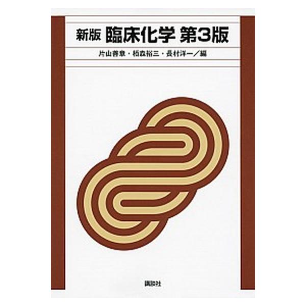 著者名：片山善章、栢森裕三出版社名：講談社発売日：2014年10月商品状態：良い※商品状態詳細は商品説明をご確認ください。