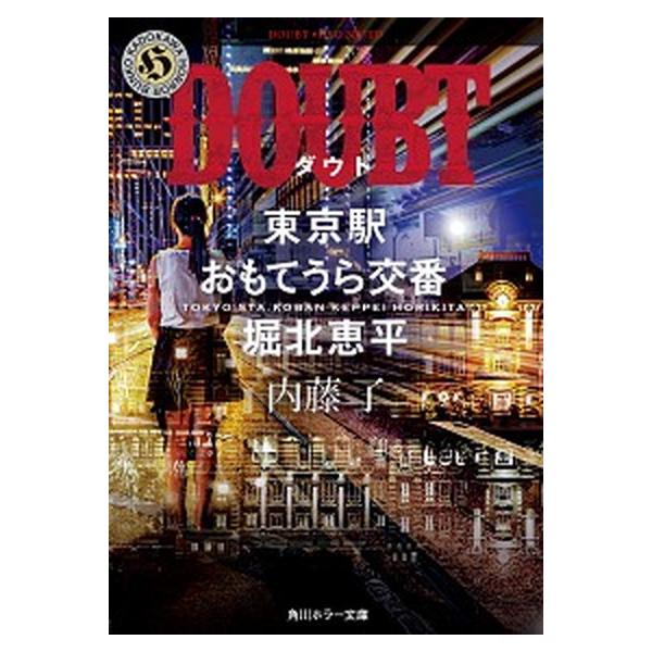 著者名：内藤,了出版社名：KADOKAWA発売日：2021-03-24商品状態：非常に良い※商品状態詳細は商品説明をご確認ください。