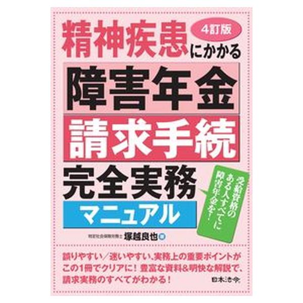 著者名：塚越良也出版社名：日本法令発売日：2021年10月05日商品状態：非常に良い※商品状態詳細は商品説明をご確認ください。