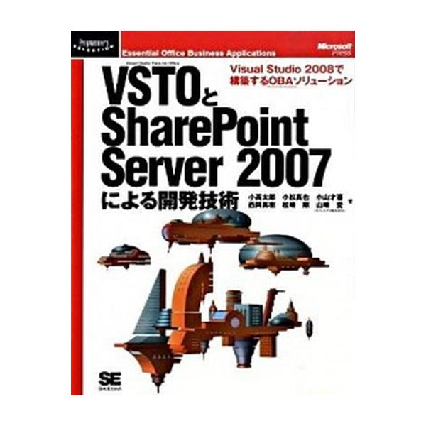 著者名：小高太郎、小松真也出版社名：翔泳社発売日：2009年02月商品状態：良い※商品状態詳細は商品説明をご確認ください。