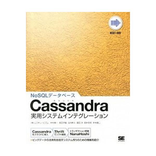 著者名：中村寿一、長田伊織出版社名：翔泳社発売日：2013年01月商品状態：良い※商品状態詳細は商品説明をご確認ください。