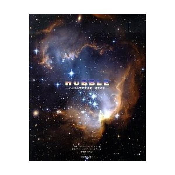 著者名：エドワ−ド・Ｊ．ワイラ−、ロバ−ト・ジェイコブズ出版社名：インフォレスト発売日：2010年05月商品状態：良い※商品状態詳細は商品説明をご確認ください。