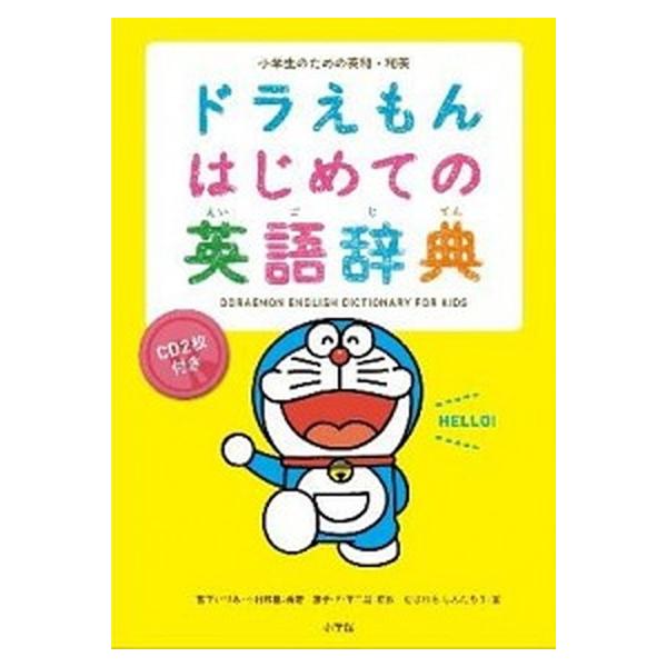 著者名：宮下いづみ、中村麻里出版社名：小学館発売日：2011年06月20日商品状態：良い※商品状態詳細は商品説明をご確認ください。
