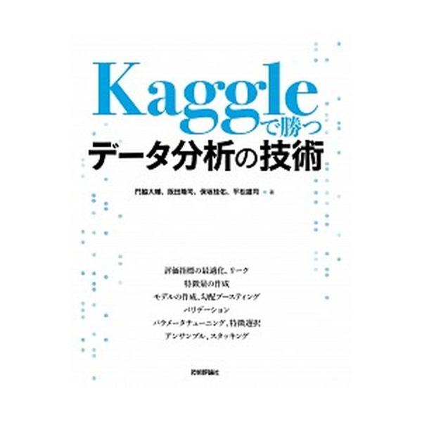 著者名：門脇大輔、阪田隆司出版社名：技術評論社発売日：2019年10月22日商品状態：非常に良い※商品状態詳細は商品説明をご確認ください。