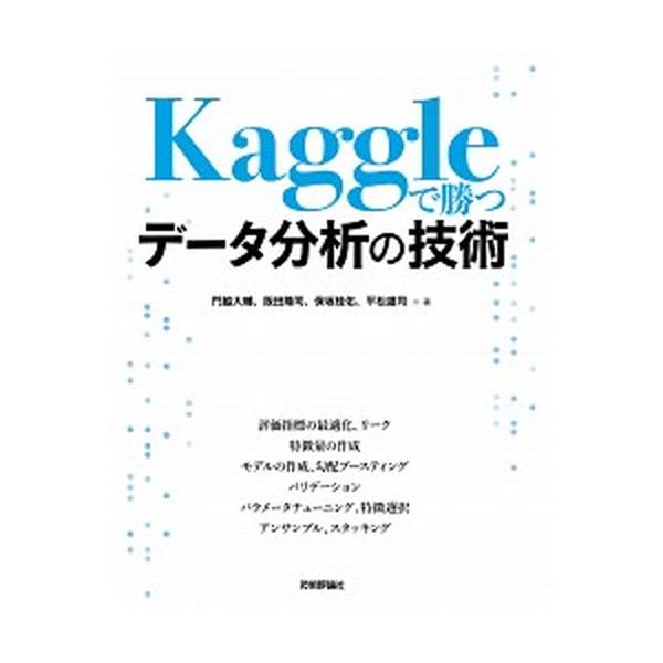 著者名：門脇大輔、阪田隆司出版社名：技術評論社発売日：2019年10月22日商品状態：良い※商品状態詳細は商品説明をご確認ください。