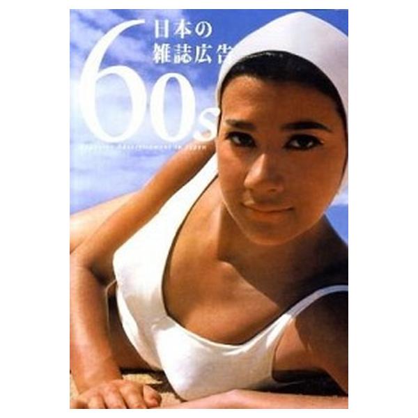 著者名：著:PIE Books出版社名：ピエ・ブックス発売日：2010年05月商品状態：非常に良い※商品状態詳細は商品説明をご確認ください。