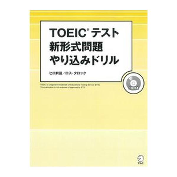 著者名：ヒロ前田、ロス・タロック出版社名：アルク（品川区）発売日：2016年09月13日商品状態：良い※商品状態詳細は商品説明をご確認ください。