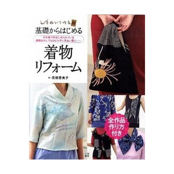 著者名：高橋恵美子出版社名：日東書院本社発売日：2010年08月商品状態：良い※商品状態詳細は商品説明をご確認ください。