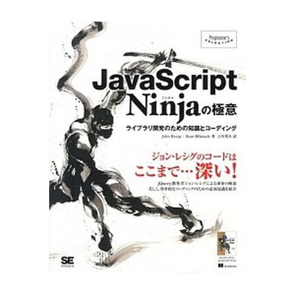 著者名：ジョン・レシグ、ベア・ビボ−出版社名：翔泳社発売日：2013年05月商品状態：非常に良い※商品状態詳細は商品説明をご確認ください。
