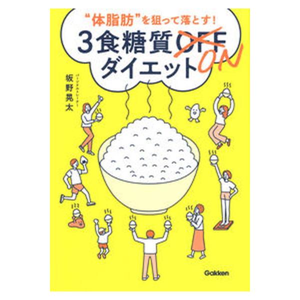 著者名：坂野晃太出版社名：Ｇａｋｋｅｎ発売日：2022年07月05日商品状態：非常に良い※商品状態詳細は商品説明をご確認ください。