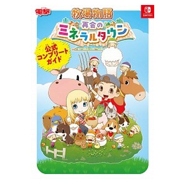 著者名：編集:電撃ゲーム書籍編集部出版社名：KADOKAWA 発売日：2019-10-26商品状態：非常に良い※商品状態詳細は商品説明をご確認ください。