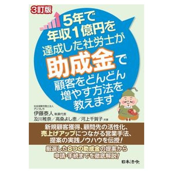 著者名：伊藤泰人出版社名：日本法令発売日：2021年08月20日商品状態：良い※商品状態詳細は商品説明をご確認ください。