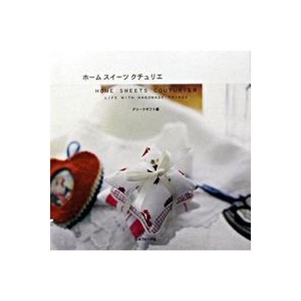 著者名：グリ−クギフト出版社名：日本ヴォ−グ社発売日：2003年07月商品状態：良い※商品状態詳細は商品説明をご確認ください。