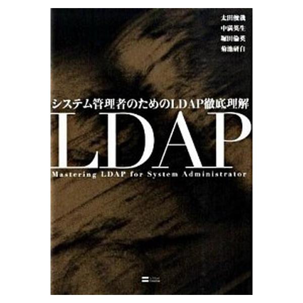 著者名：太田俊哉、中満英生出版社名：ＳＢクリエイティブ発売日：2009年06月商品状態：非常に良い※商品状態詳細は商品説明をご確認ください。