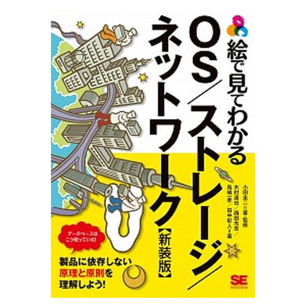 著者名：木村達也、西田光志出版社名：翔泳社発売日：2019年09月13日商品状態：良い※商品状態詳細は商品説明をご確認ください。