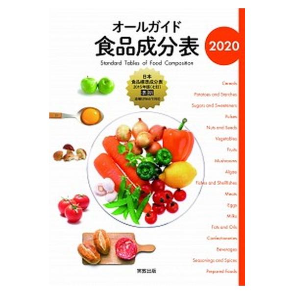 著者名：実教出版編修部出版社名：実教出版発売日：2020年03月10日商品状態：良い※商品状態詳細は商品説明をご確認ください。