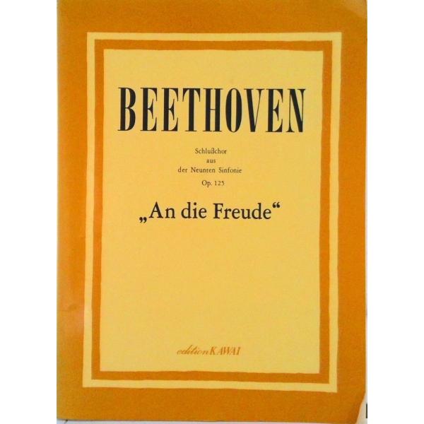 著者名：ル−ドヴィヒ・ヴァン・ベ−ト−ヴェン、河合楽器製作所出版社名：カワイ出版発売日：1993年11月01日商品状態：良い※商品状態詳細は商品説明をご確認ください。