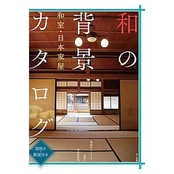 著者名：マ−ル社出版社名：マ−ル社発売日：2015年04月商品状態：非常に良い※商品状態詳細は商品説明をご確認ください。