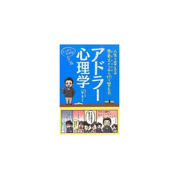 著者名：八巻秀出版社名：ナツメ社発売日：2015年07月商品状態：良い※商品状態詳細は商品説明をご確認ください。