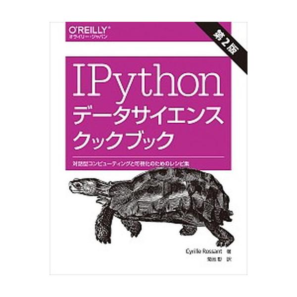 著者名：Rossant,Cyrille、菊池,彰出版社名：オーム社商品状態：良い※商品状態詳細は商品説明をご確認ください。