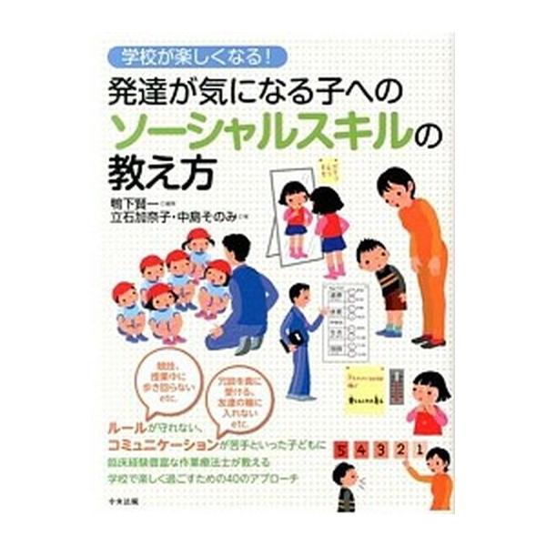 著者名：鴨下賢一、立石加奈子出版社名：中央法規出版発売日：2013年08月商品状態：良い※商品状態詳細は商品説明をご確認ください。