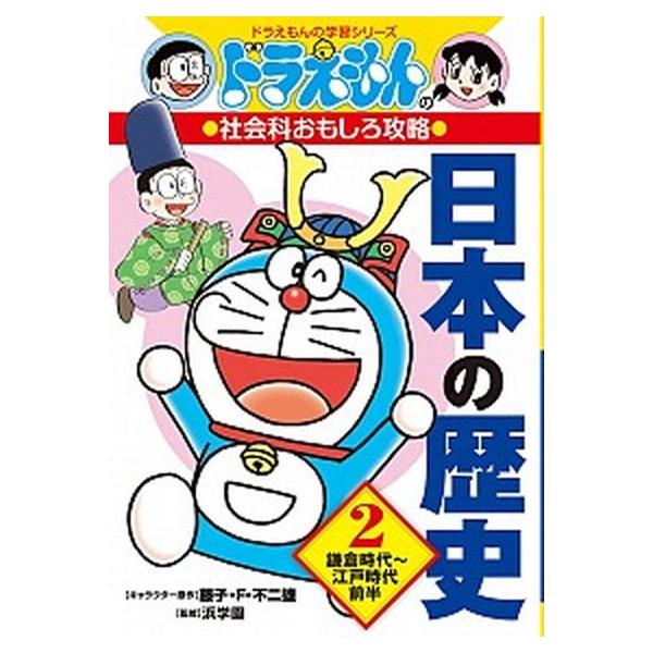 著者名：藤子・Ｆ・不二雄出版社名：小学館発売日：2013年10月05日商品状態：良い※商品状態詳細は商品説明をご確認ください。