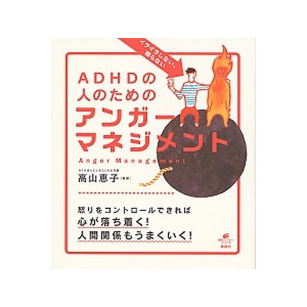 著者名：高山恵子出版社名：講談社発売日：2016年11月28日商品状態：非常に良い※商品状態詳細は商品説明をご確認ください。
