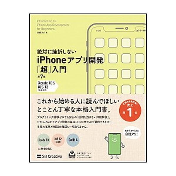 著者名：高橋京介出版社名：ＳＢクリエイティブ発売日：2018年12月04日商品状態：良い※商品状態詳細は商品説明をご確認ください。