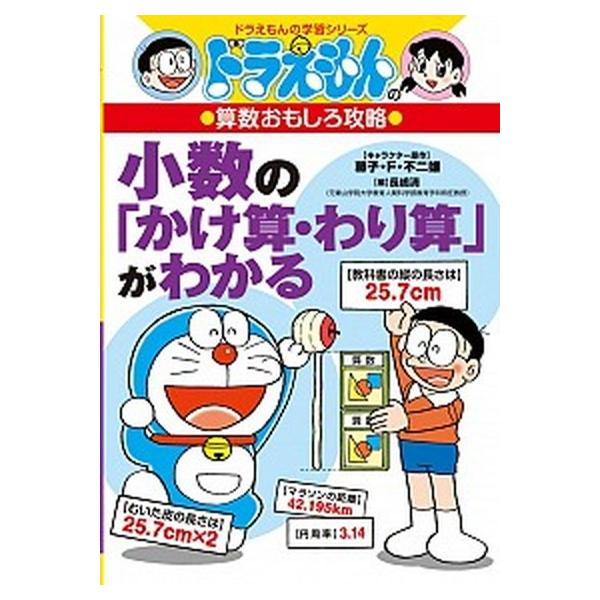 著者名：長嶋清出版社名：小学館発売日：2013年10月28日商品状態：非常に良い※商品状態詳細は商品説明をご確認ください。