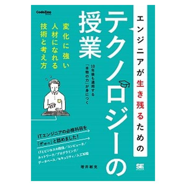著者名：増井敏克出版社名：翔泳社発売日：2016年12月商品状態：非常に良い※商品状態詳細は商品説明をご確認ください。