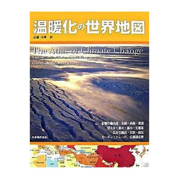 著者名：Dow,Kirstin,1963-、Downing,ThomasE、近藤,洋輝出版社名：丸善発売日：2007年05月商品状態：非常に良い※商品状態詳細は商品説明をご確認ください。
