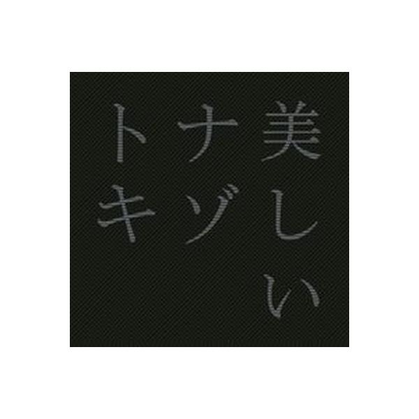 著者名：常春、無策師出版社名：小学館集英社プロダクション発売日：2021年09月16日商品状態：良い※商品状態詳細は商品説明をご確認ください。