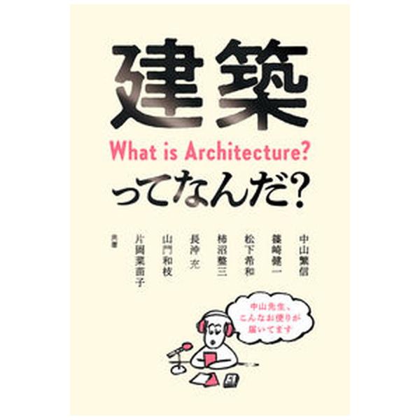 著者名：中山繁信、篠崎健一出版社名：オ−ム社発売日：2022年04月10日商品状態：良い※商品状態詳細は商品説明をご確認ください。