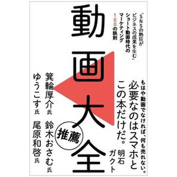 著者名：明石ガクト出版社名：ＳＢクリエイティブ発売日：2023年03月31日商品状態：良い※商品状態詳細は商品説明をご確認ください。