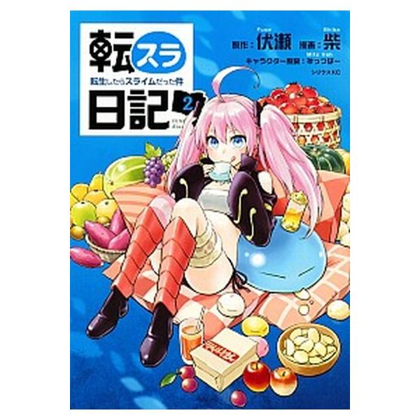 著者名：伏瀬、柴出版社名：講談社発売日：2019年03月29日商品状態：良い※商品状態詳細は商品説明をご確認ください。