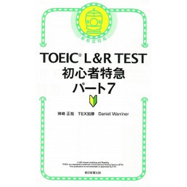 著者名：神崎正哉、ＴＥＸ加藤出版社名：朝日新聞出版発売日：2019年12月30日商品状態：良い※商品状態詳細は商品説明をご確認ください。
