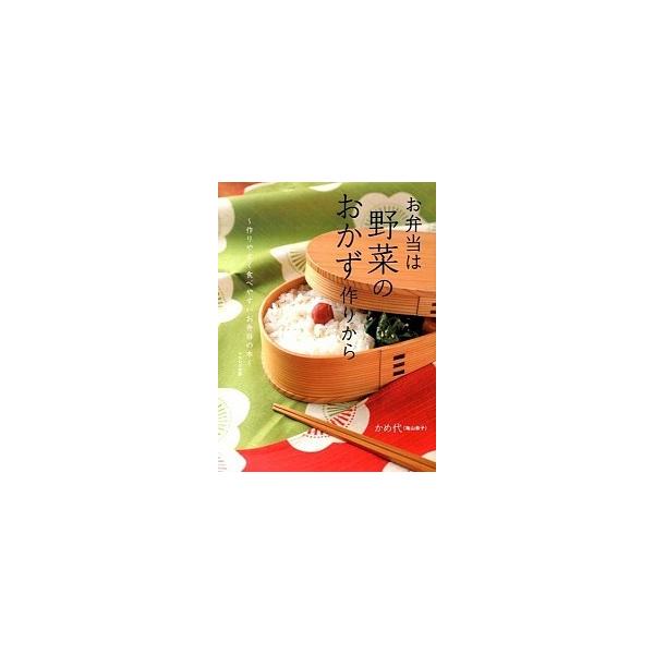 著者名：かめ代出版社名：イカロス出版発売日：2014年04月商品状態：非常に良い※商品状態詳細は商品説明をご確認ください。