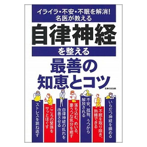 著者名：主婦の友社出版社名：主婦の友社発売日：2020年11月30日商品状態：非常に良い※商品状態詳細は商品説明をご確認ください。