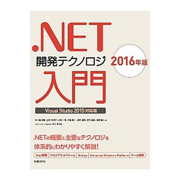 著者名：五十嵐祐貴、生形可奈子出版社名：日経ＢＰ発売日：2016年02月商品状態：非常に良い※商品状態詳細は商品説明をご確認ください。