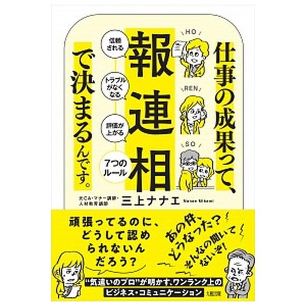 著者名：三上ナナエ出版社名：大和出版（文京区）発売日：2020年02月29日商品状態：非常に良い※商品状態詳細は商品説明をご確認ください。