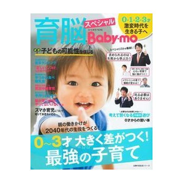 著者名：編集:主婦の友社出版社名：主婦の友社発売日：2018年01月15日商品状態：良い※商品状態詳細は商品説明をご確認ください。
