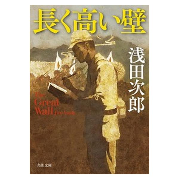 著者名：浅田次郎出版社名：ＫＡＤＯＫＡＷＡ発売日：2021年02月25日商品状態：良い※商品状態詳細は商品説明をご確認ください。